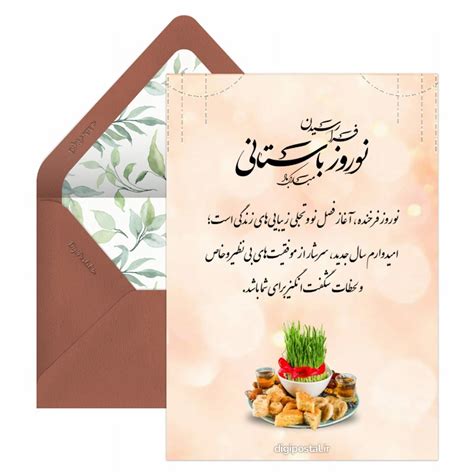 تبریک سال نو رسمی کارت پستال دیجیتال