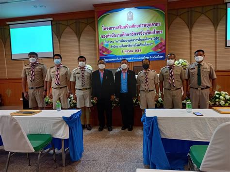 7 ตุลาคม 2564 ผอ ภานรินทร์ โรงเรียนบ้านแข่โพนเมือง