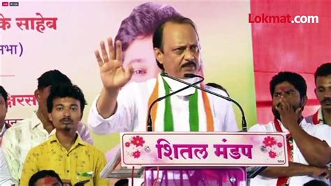अजित पवार खोक्यावरून काय काय बोलले Video Dailymotion