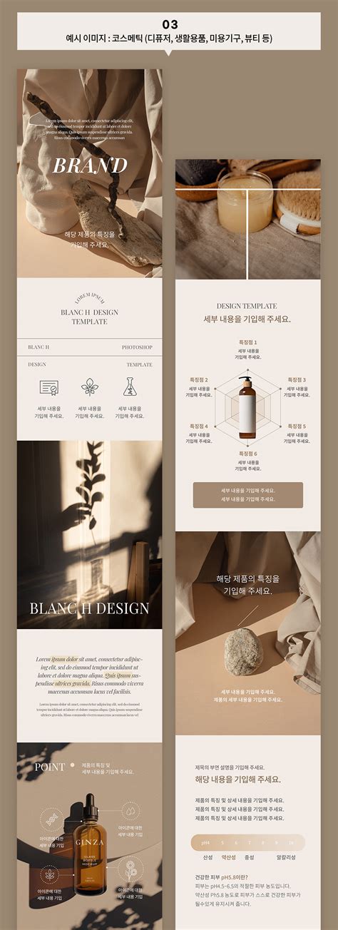 New 상세페이지 템플릿 고급스러운 감성디자인ver2 크몽