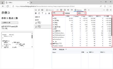 使用内存工具 “堆快照”分析类型 记录堆快照 Microsoft Edge Developer Documentation Microsoft Learn