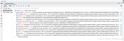 爬取携程网站每次都出现staleelementreferenceexception Csdn博客