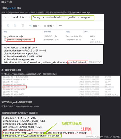 qt for android 报错解决记录 could not resolve org jetbrains kotlin kotlin