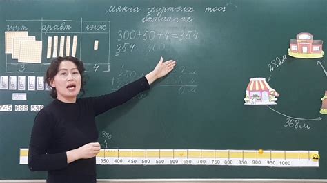 Мянга хүртэлх тооны нэмэх хасах Бататгал хичээл 1 Youtube