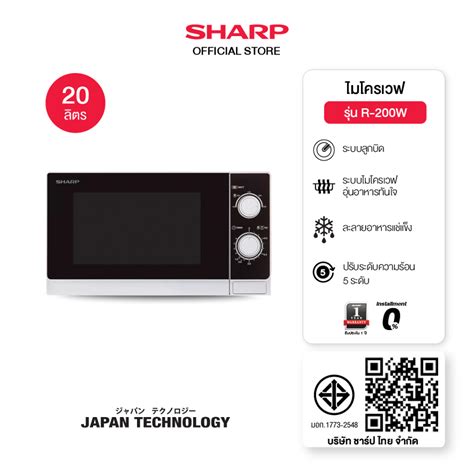 Sharp Microwave ไมโครเวฟ เตาอบ รุ่น R 200w ขนาด 20 ลิตร 800 วัตต์ Shopee Thailand