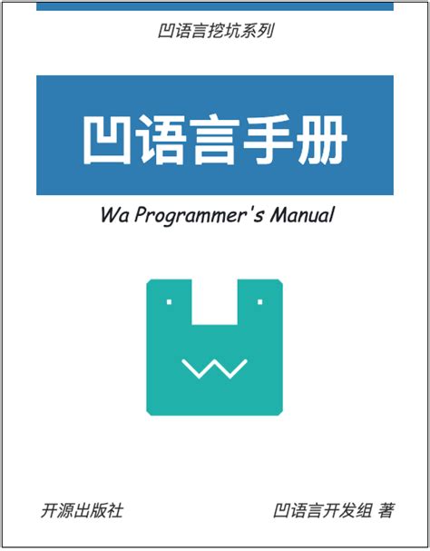 凹语言开源 1 周年发布 Mvp 版本，欢迎关注直播 Oschina 中文开源技术交流社区