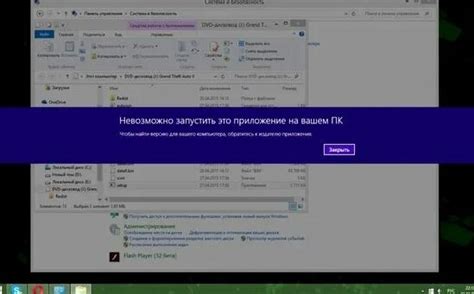 Невозможно запустить это приложение на вашем ПК решение Смотреть онлайн в поиске Яндекса по