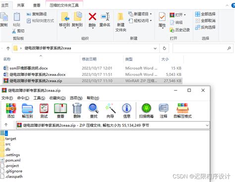 继电故障诊断专家系统源码开题电力设备故障检测专家系统知识库访问层设计和实现 Csdn博客