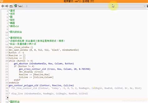 Halcon学习 机器视觉halcon编程基础加强课程机器视觉halcon编程基础加强课程 百度网盘 Csdn博客