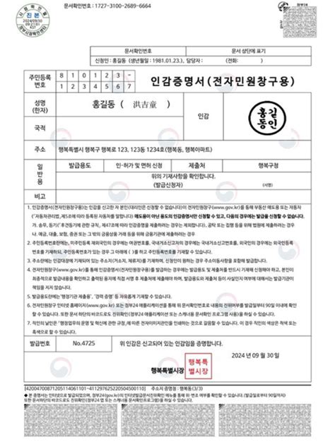 “이제 인감증명도 온라인으로” 일반용 인감증명서만 매일경제