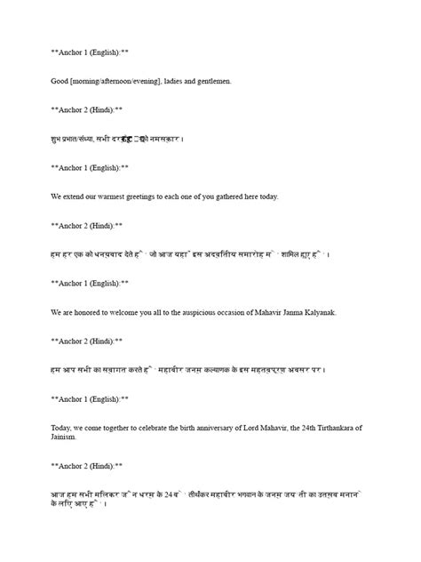 Anchoring Script Sample1 Pdf