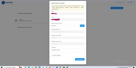 E Balance системд бүртгүүлэх заавар Mn Нэвтрэх Нэвтрэлтийн нэгдсэн систем