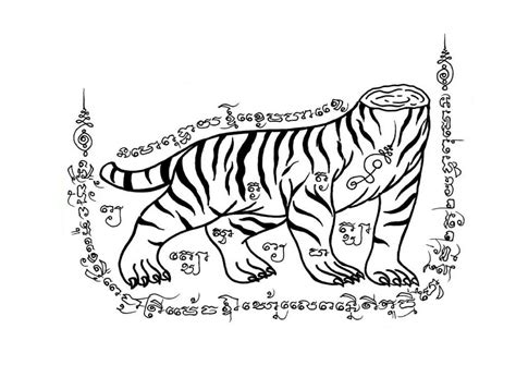 ยันต์เสือหัวขาดหางด้วน รอยสักนักรบ ศิลปะลวดลาย ศิลปะญี่ปุ่น