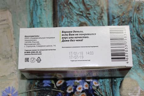 Травяной чай Фермер-центр.рф Иван-чай с медом - «Если ромашковый чай ...