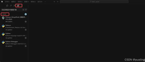 Cursor Python Windows环境搭建菜鸟教程cursor安装python Csdn博客