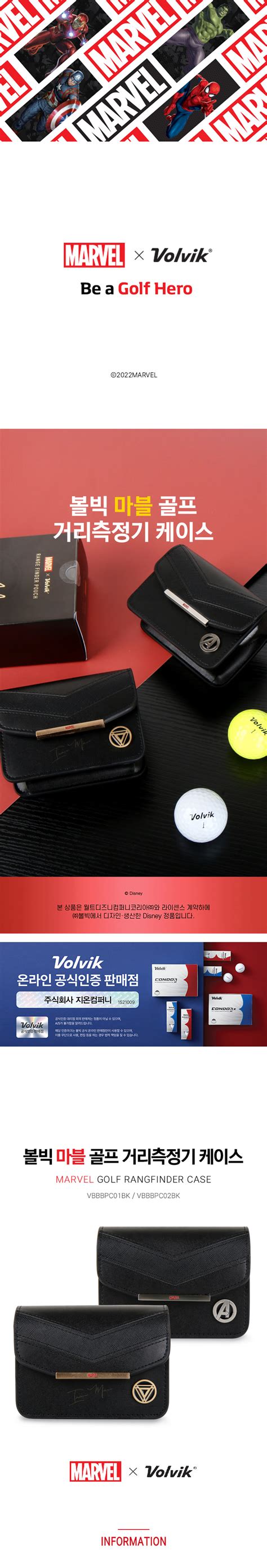 핫딜 볼빅 마블 골프 거리측정기 케이스 딜팡 골프용품 전문쇼핑몰