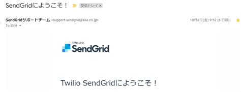 Sendgrid Apiキーを利用して簡単に実際のメール送信を行う方法 Masa Engineer Blog