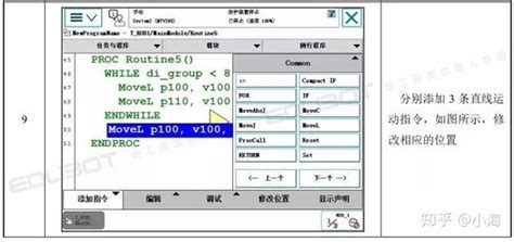 工业机器人课程：abb知识点30：循环指令—— While 知乎