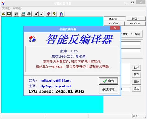 智能反编译器 程序反编译软件 1 3 绿色免费版 东坡下载