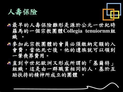 應用經濟系 二年級 B 楊昌翰 B 許舜翔 B 陳文龍 B 蔡明勳 ppt download