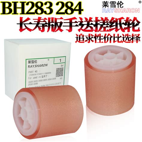 适用美能达C284柯美C364 C7528 C454 C554 C221 C281 C203 C353 C287 C367震旦AD 289