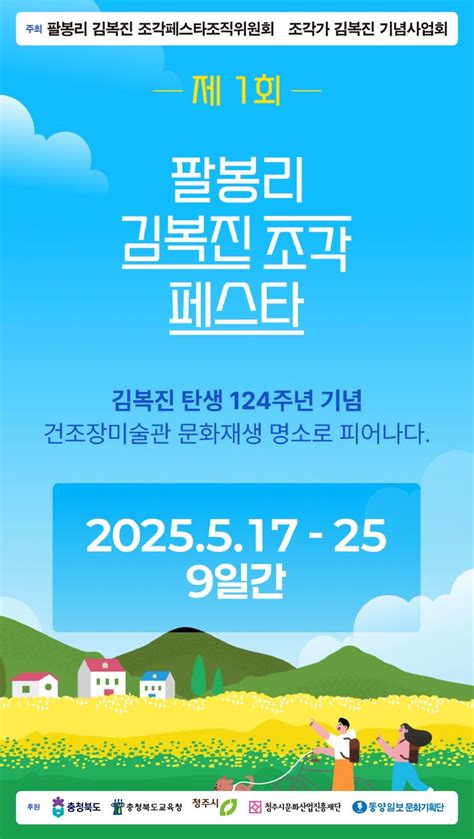 한국 최초 근대 조각가 김복진 새로 태어난다 코리아아트뉴스