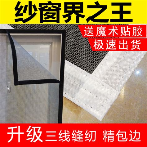 Invisible Screen Window Anti Mosquito Screen Window Screen Screen Self Adhesive Screen Window