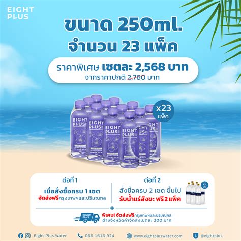 Eight Plus Natural Eight Plus Natural Alkaline Water