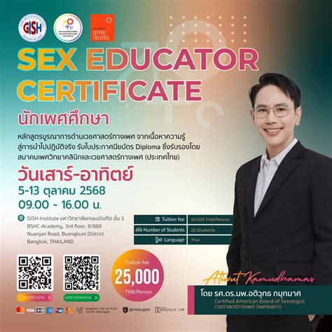 Medugate Sex Educator Certificate เวชศาสตร์ทางเพศ จัดศึกษาอบรม วันเสาร์และวันอาทิตย์ เป็นจาน