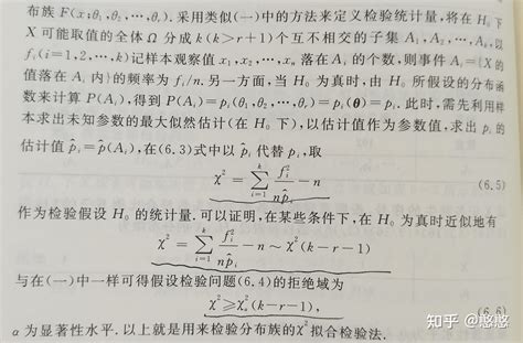 概率论与数理统计知识点提炼（第八章：假设检验） 知乎