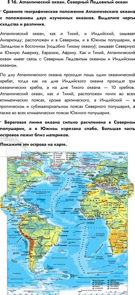 Решено Параграф 16 ГДЗ учебника Коринская Душина 7 класс 2018 года по географии