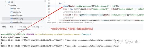 thinkphp 的 think queue 队列使用 知乎