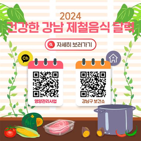 건강 식재료 요리법 담은 2024 달력 신청하세요 민트리온 라이프