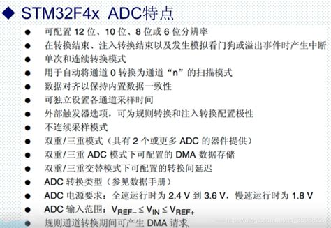 Stm32 Adc 检测电路电流或电压stmadc检测电路 Csdn博客