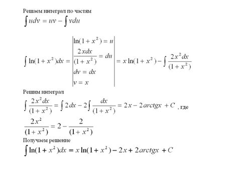 Определенный интеграл решить ∫ Найти интеграл от Y F X X2 Dx х 2 Санкт Петербургское