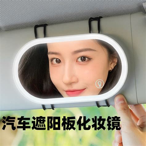 汽车遮阳板化妆镜车载led触摸灯补妆镜车用副驾遮光板梳妆镜高清 阿里巴巴