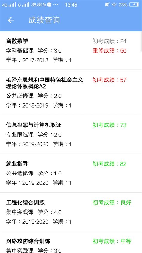 Android正方教务系统课程表查成绩查考试安排android 成绩查询 Csdn博客