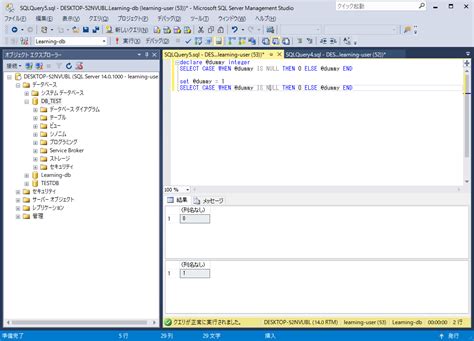 Sql Server 開発備忘録＆ふと思ったこと
