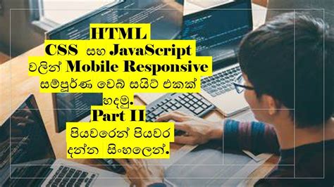 Responsive Coffee Shop Website Using Html Css And Javascript Part 2 Black Tiger Sinhala Youtube