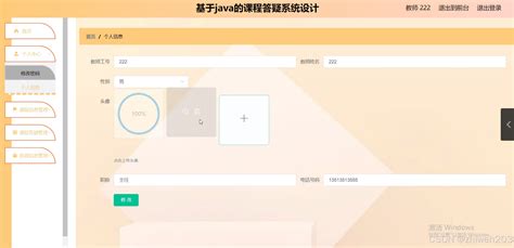 基于nodejsvue基于java的课程答疑系统设计开题程序论文 计算机毕业设计 Csdn博客
