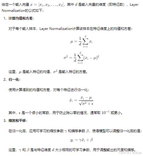 Batch Normalization 和 Layer Normalization Csdn博客