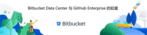 bitbucket data center vs github enterprise