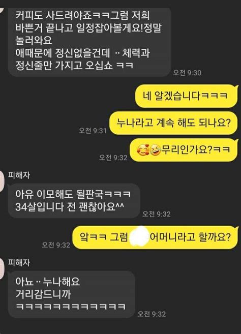 유부녀랑 만나려는데 인스티즈 Instiz 익명잡담 카테고리