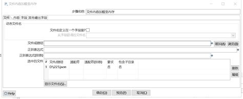 kettle的使用和json格式文件的处理 kettle传参json文本 csdn博客