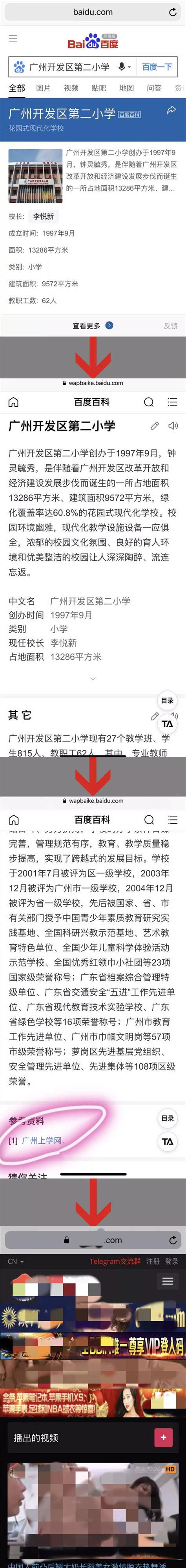 直击 百度回应百科外链指向色情网站 已删除并排查中 手机新浪网