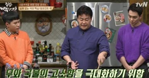 집밥백선생 백종원 맹물로 완성하는 무새우젓국
