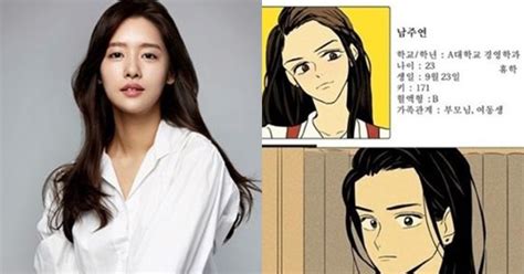 차주영 치즈인더트랩 캐스팅 김고은 괴롭히는 퀸카