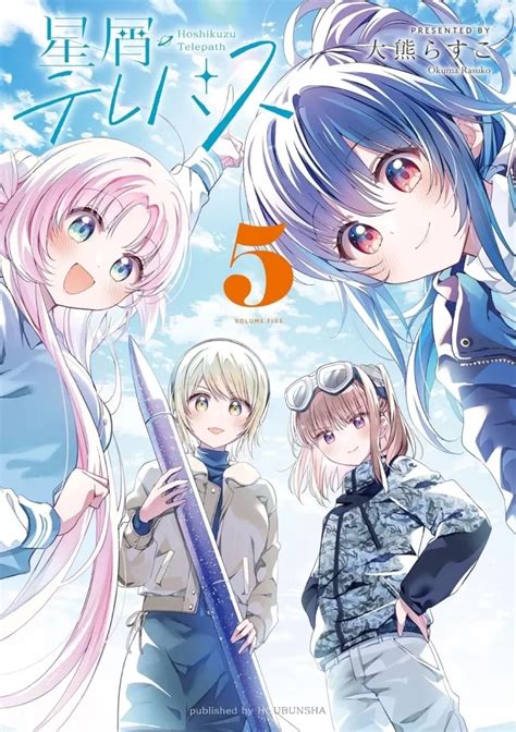 駿河屋限定版 星屑telepass附壓剋力站set 5 大熊rasu 書 Suruga