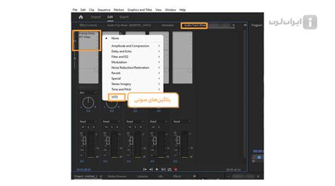 آشنایی با انواع افکت‌های پریمیر ایران لرن