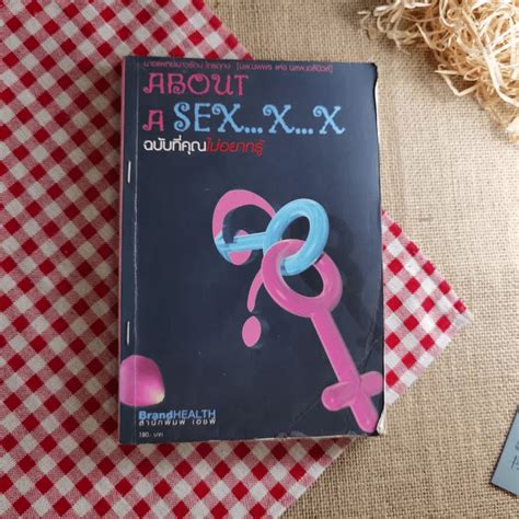 About A Sex x x ฉบบทคณไมอยากร นพ เนาวรตน ไกรฤกษ สนปกเยบแมก Shopee Thailand
